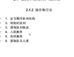 数据结构与算法:线性表(1)