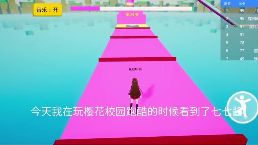 #樱花校园模拟器