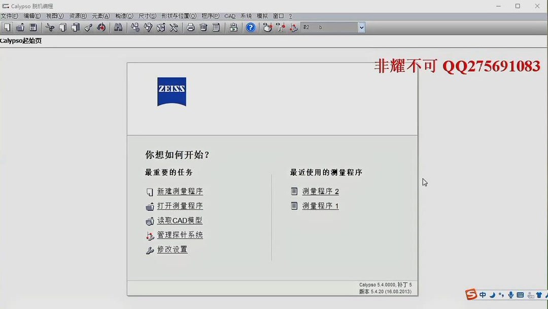 Zeiss Calypso 蔡司三坐标编程案例1_1