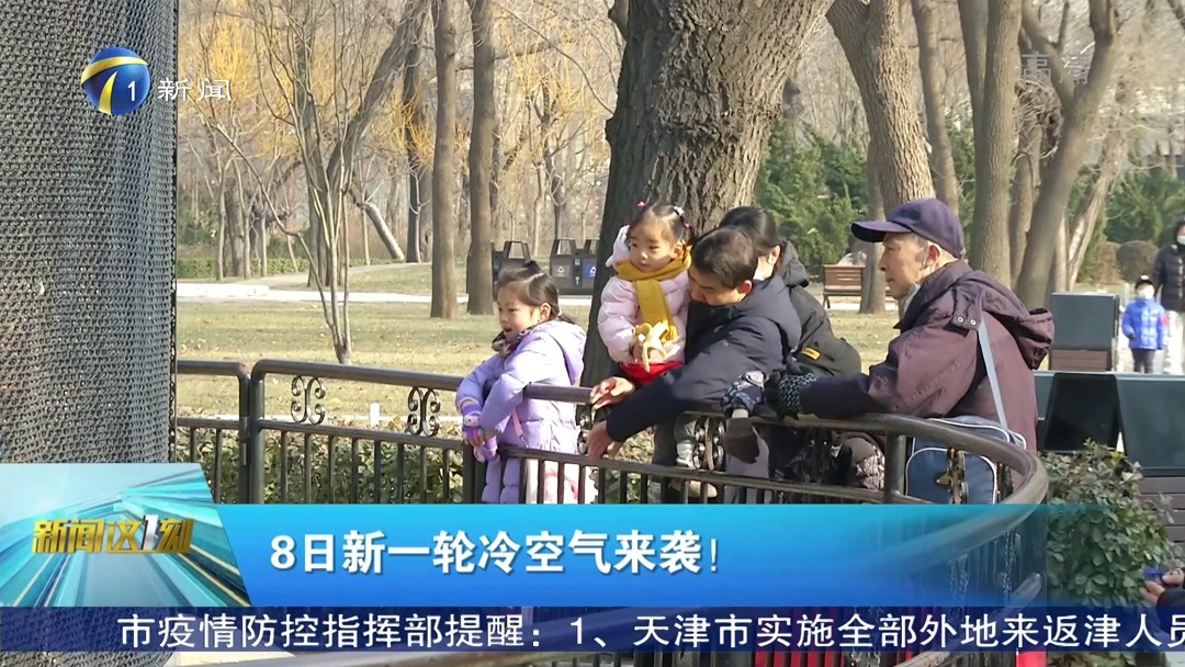 8日新一轮冷空气来袭!