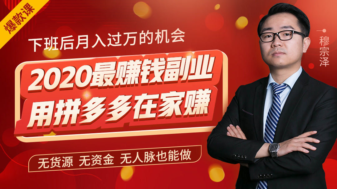 第1课 他们是怎么赚到钱的?