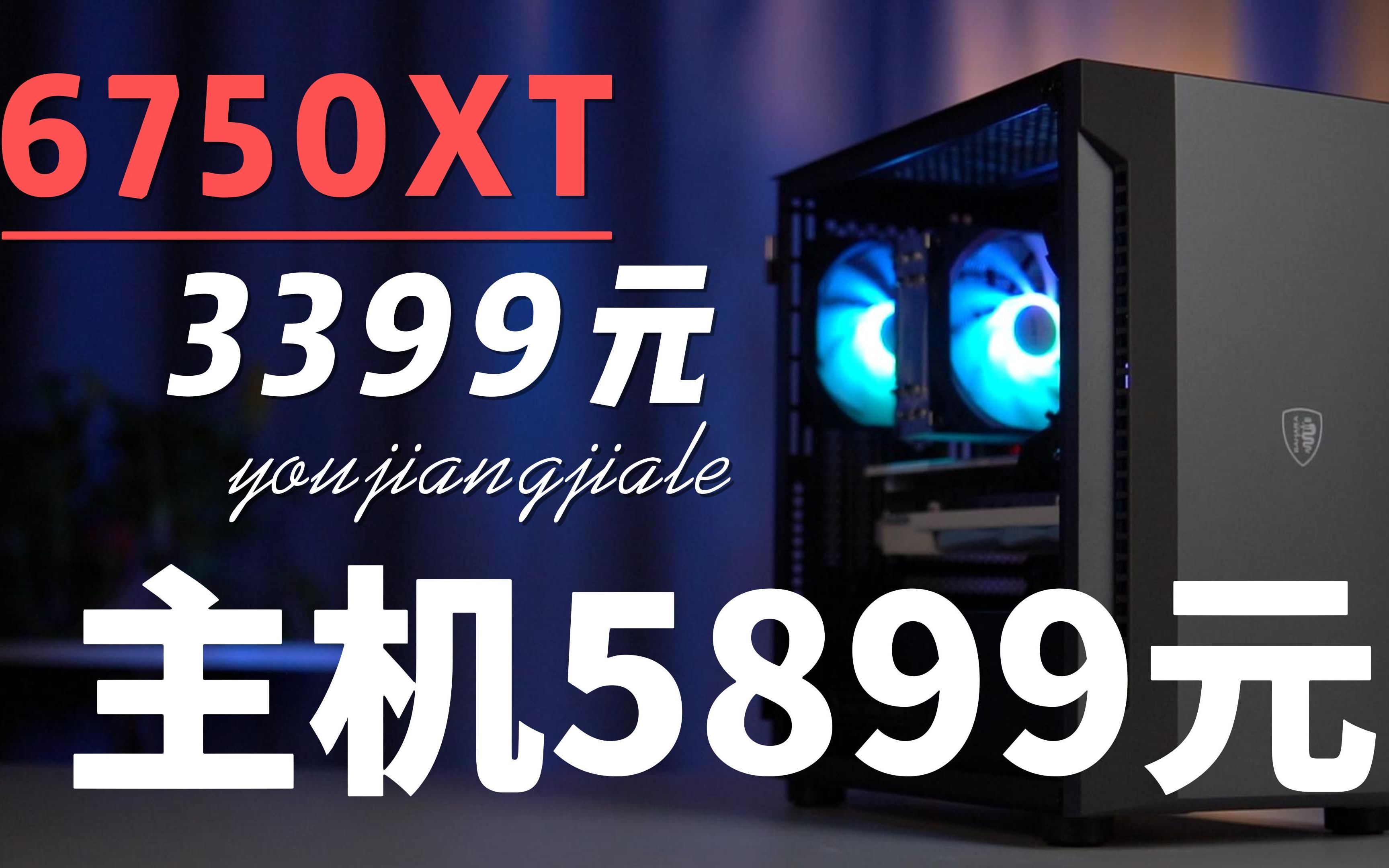 最香主机 12代+3070显卡 5999元 主机,3070配置最强配置价格,来嘞~...