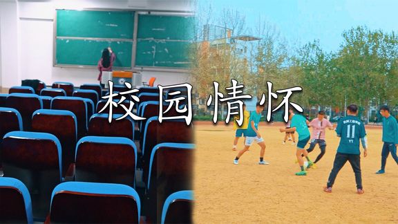 以前总是不想回学校回宿舍,现在我觉得回学校真的挺好的。