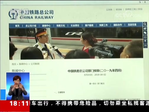 ...年“国家账本”提前晒 有啥新变化? 各部门“三公”经费压减力度更大