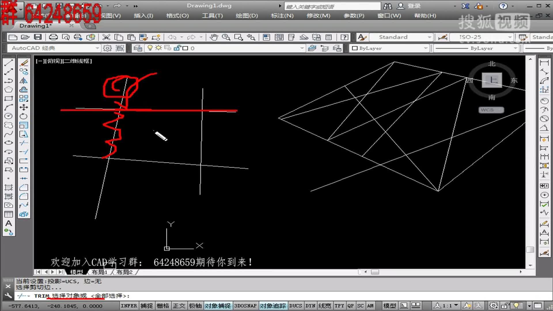 cad视频教程 CAD教程二维基础 图形的删除及修剪AutoCAD教程 cad...