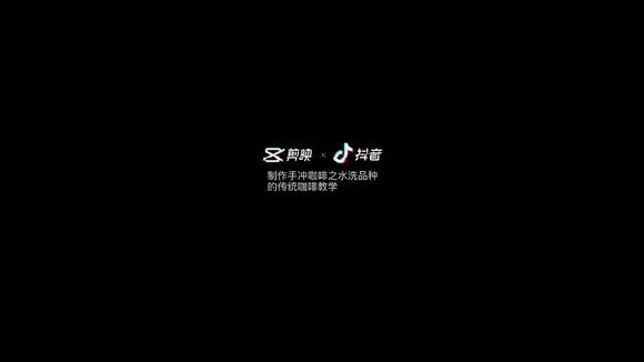 带你走进哥伦比亚人手冲咖啡之水洗的一种传统咖啡制作第一阶视频