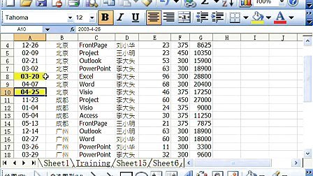   视频教程 EXCEL 实用基础课程