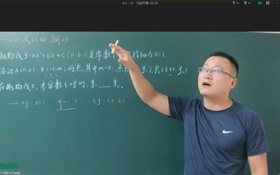 2021武汉四调数学15:二次函数与增减性、区间最值相关压轴题