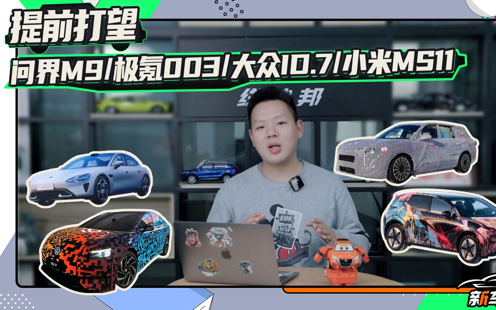 问界/极氪/大众ID/小米新车谍照曝光:谁让你上头?