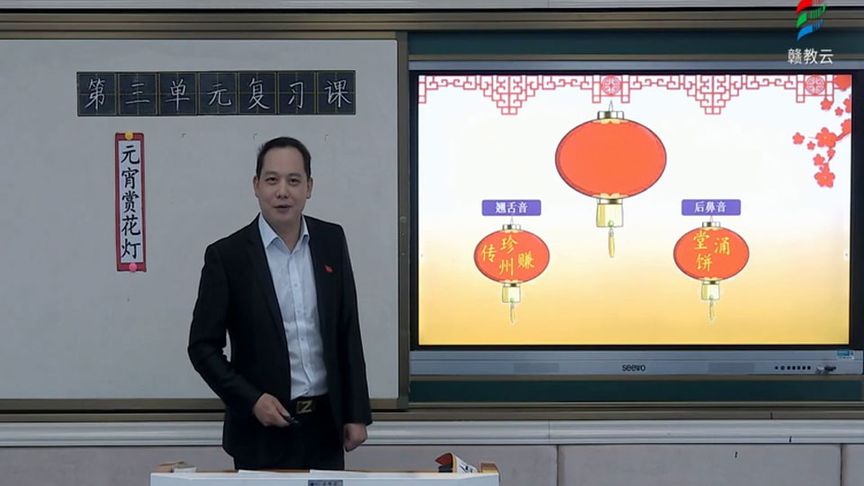 二年级语文部编版《第三单元复习课:走进传统文化》