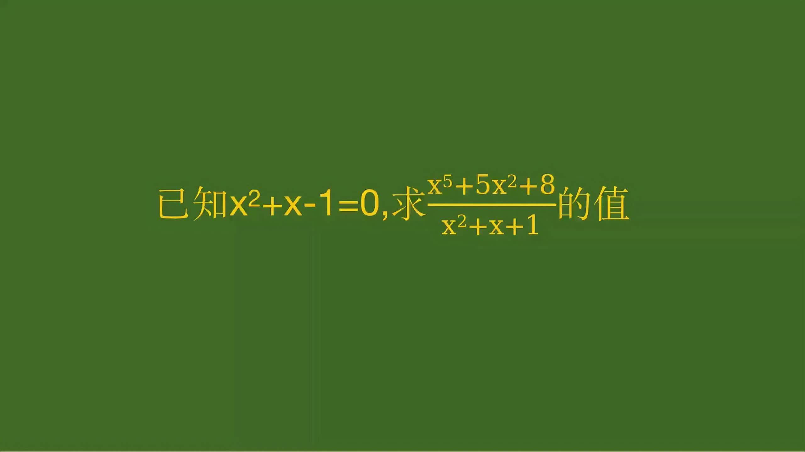 无锡初中尖子生训练题,分母好求,分子怎样求值?