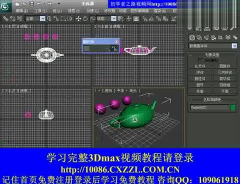 3dmax渲染教程 3dmax基础教程 3dmax教程下载 3dmax视频教程下载 ...