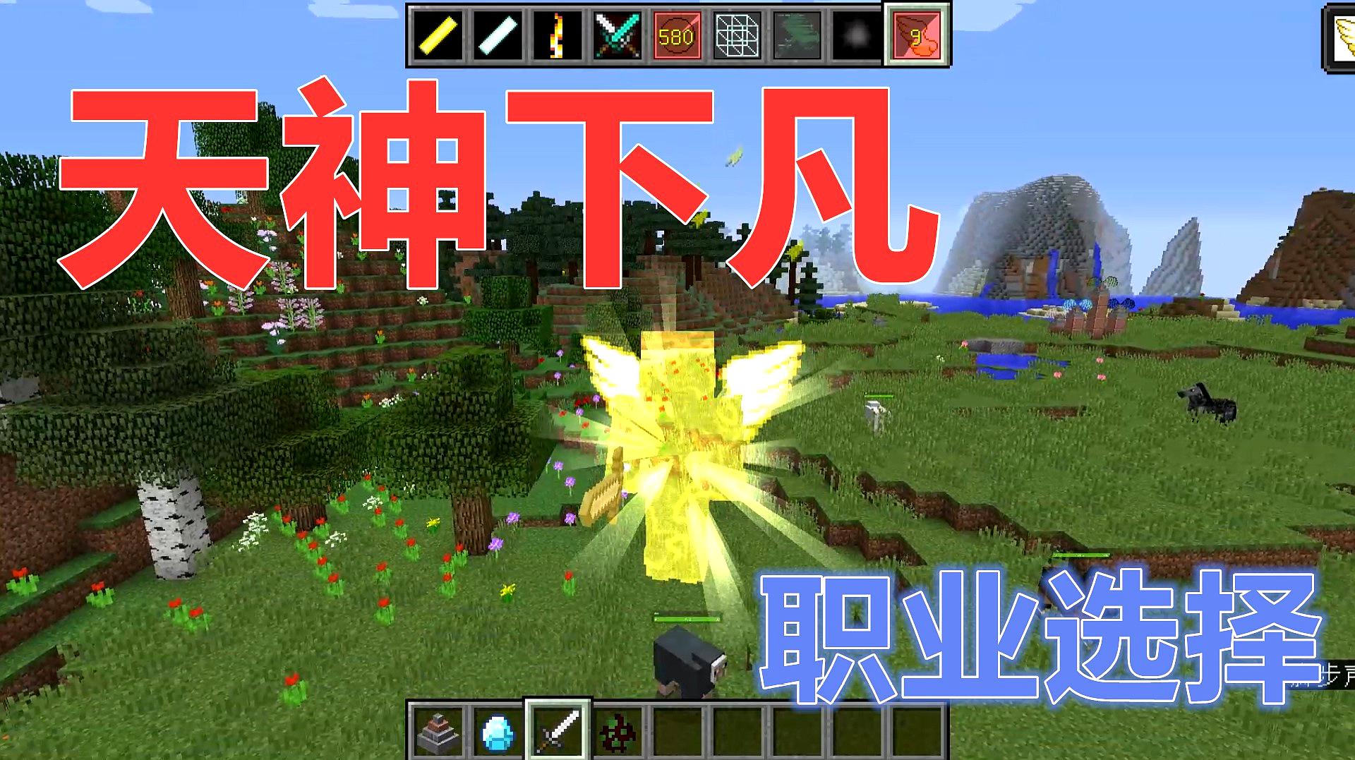 我的世界模组:太闪耀,一个技能让自己差点亮瞎了双眼!超多技能