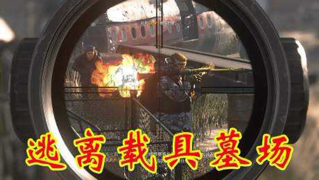 使命召唤6:幕后黑手浮出水面!欲杀人灭口,三方阵营展开混战!