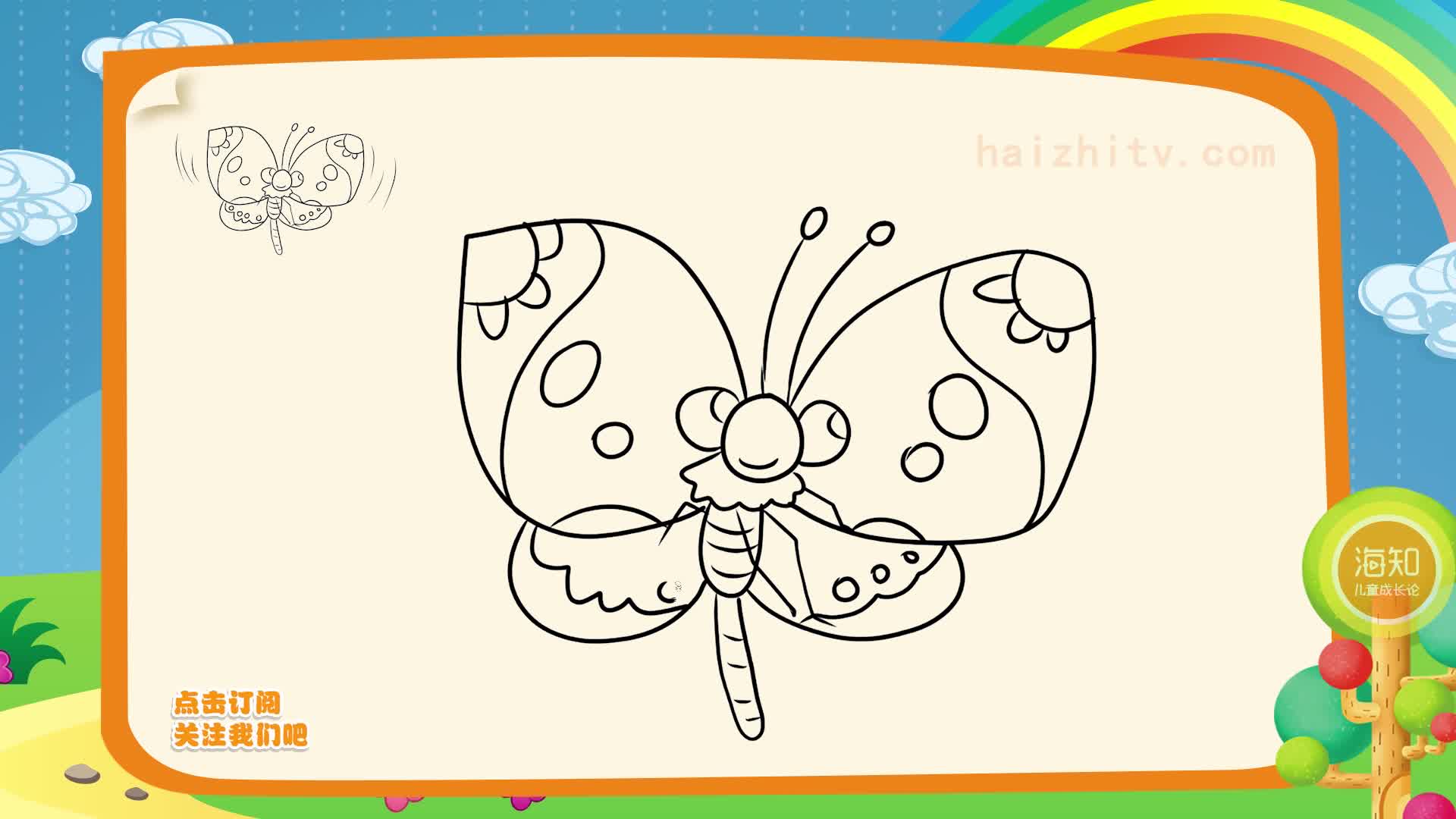 海知动物简笔画,两种蝴蝶画法视频合集,海知简笔画大全系列