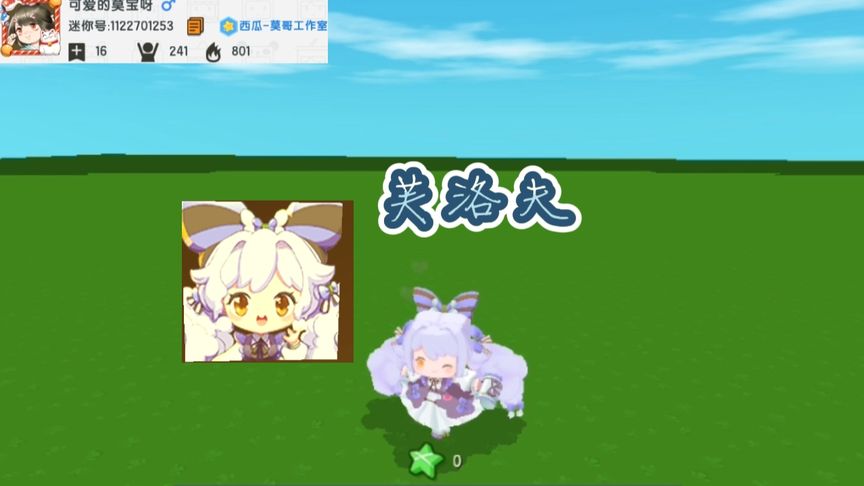 迷你世界:迷你世界新皮肤莫洛夫,你喜欢吗?2022.1.26