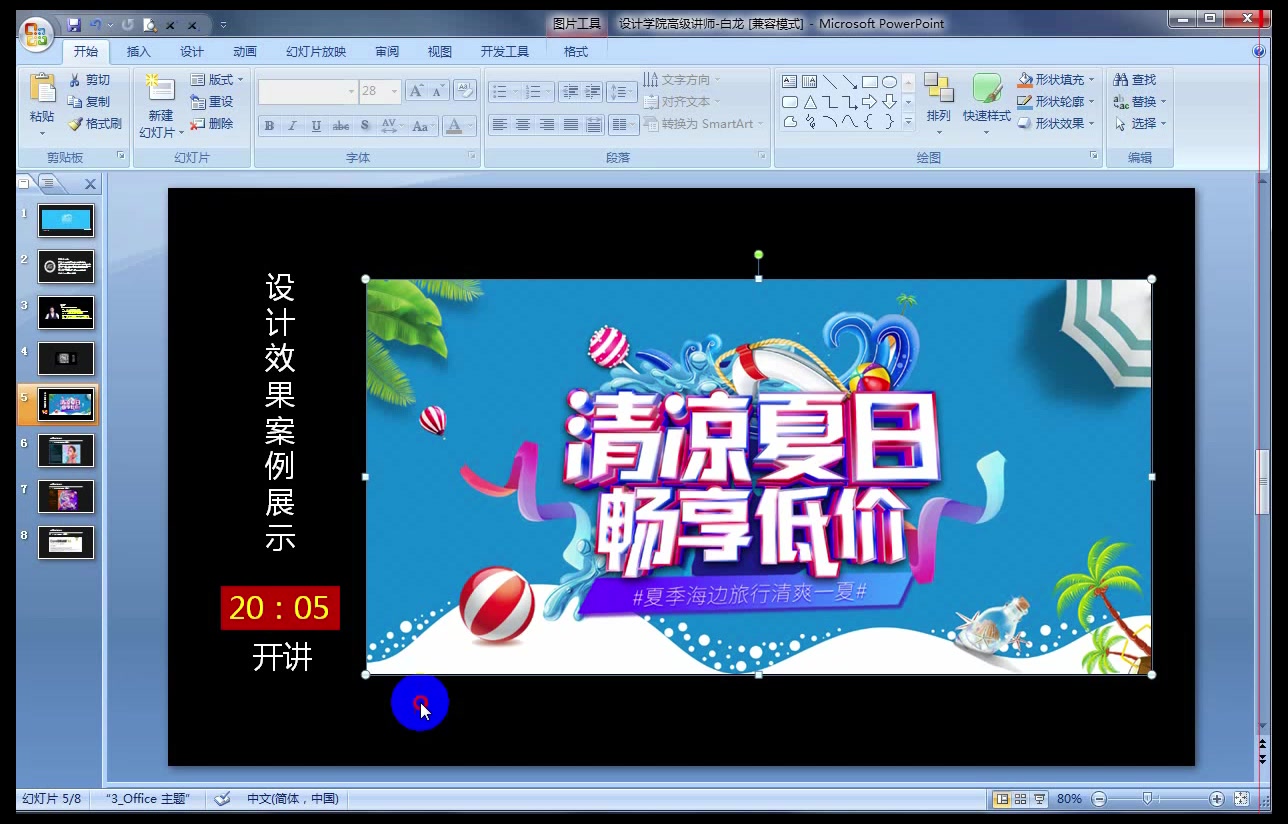 平面设计基础教程 PS基础海报设计教学