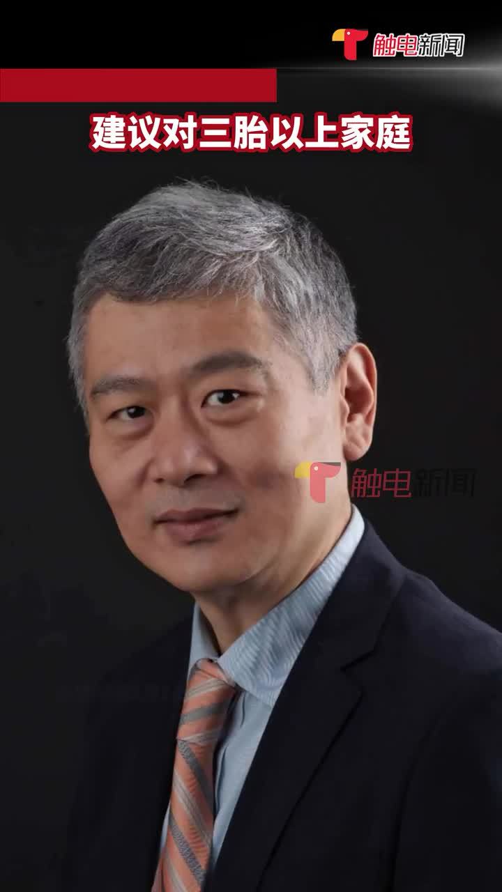 2022年两会开幕在即,全国政协委员金李将建议对三胎以上家庭大幅度.