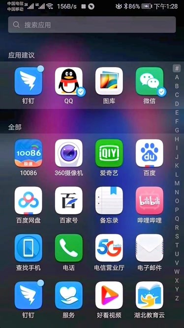 班主任统计学生教育局统一部署【智慧校园】健康打卡【统计】人数