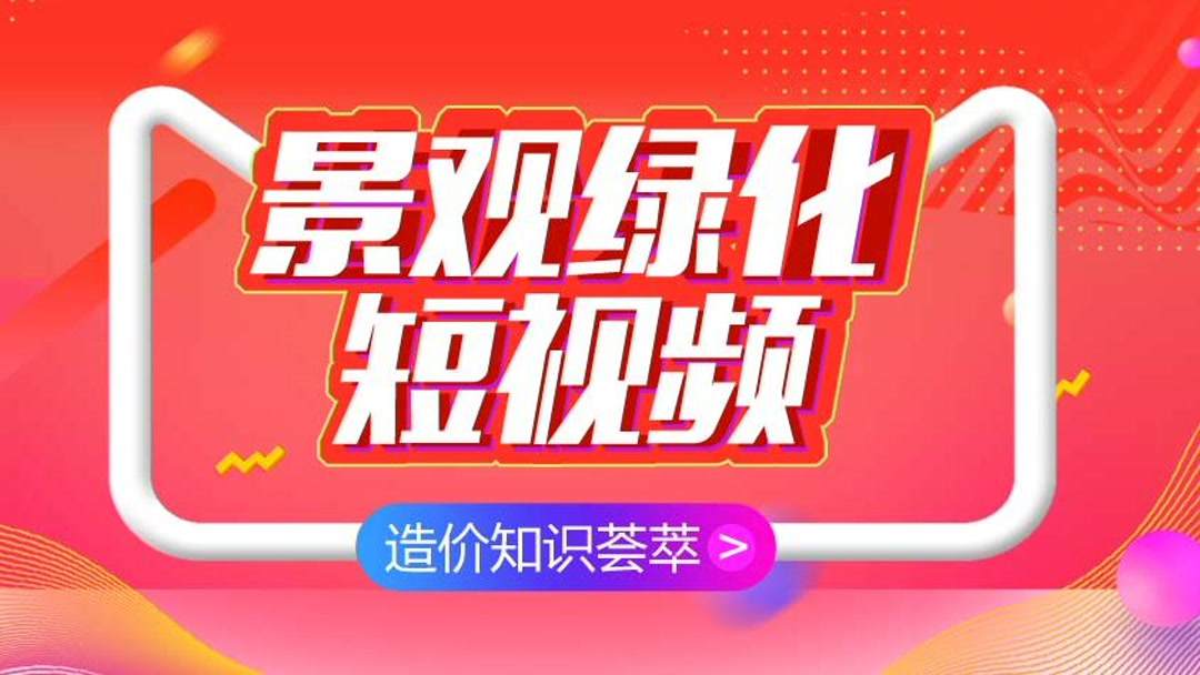 第2讲仿古建筑定额名词解释墙砖柱