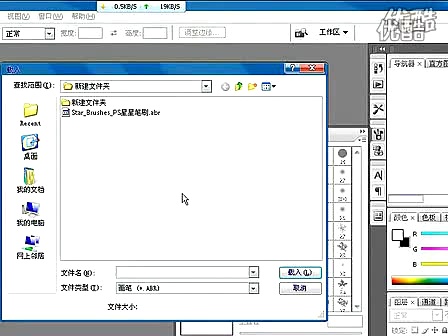3dmax笔刷教程PhotoShop笔记_添加星星笔刷画星星