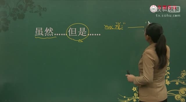 公务员考试行测言语理解与表达答题技巧 转折复句(一)