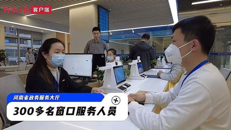 ...功能齐全的“一站式”办事大厅,拥有80余个综合受理窗口、300多名...