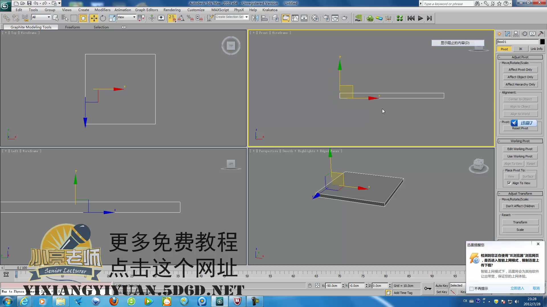 3Dmax脚本语言基础教程