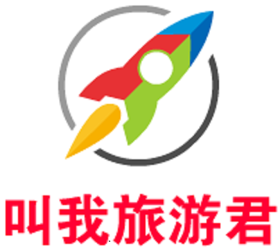 叫我旅游君 