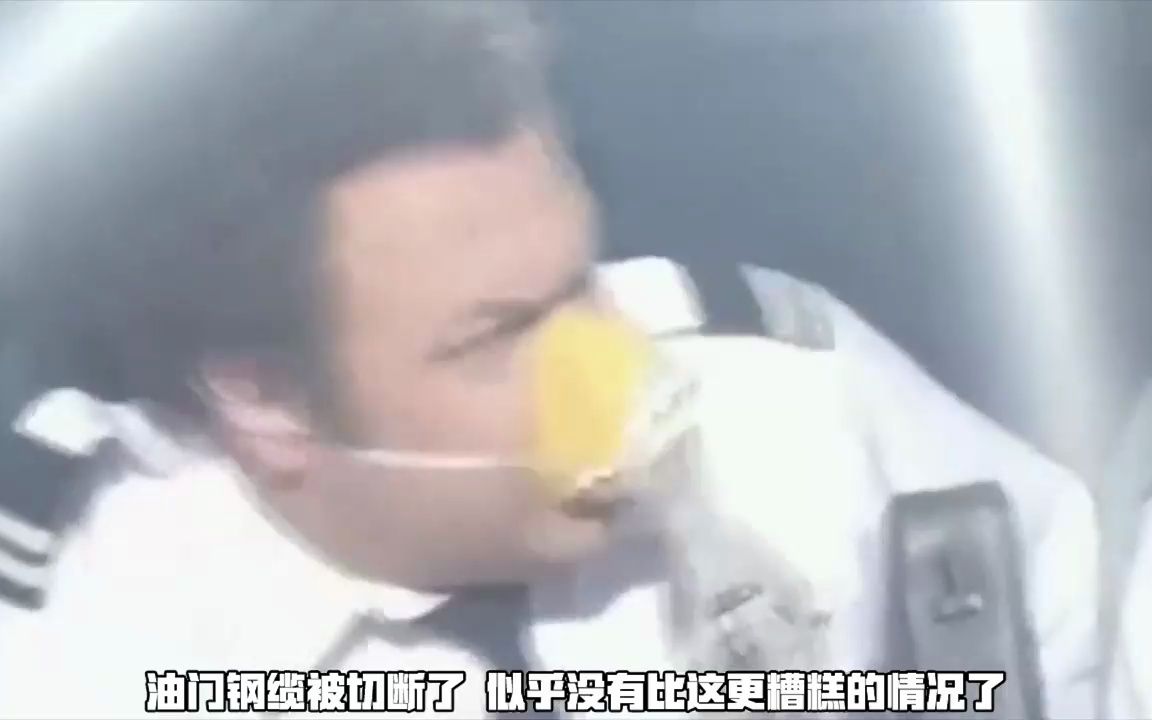 飞机突然引擎掉落,失控无法转弯,神机组竟安全降落,纪录片
