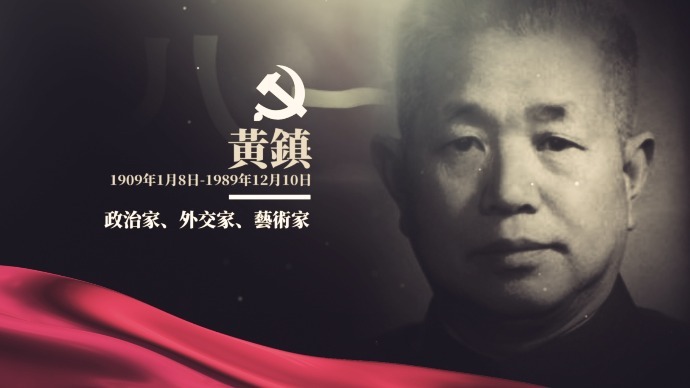 百年行百人志|叶剑英:力挽狂澜建功勋