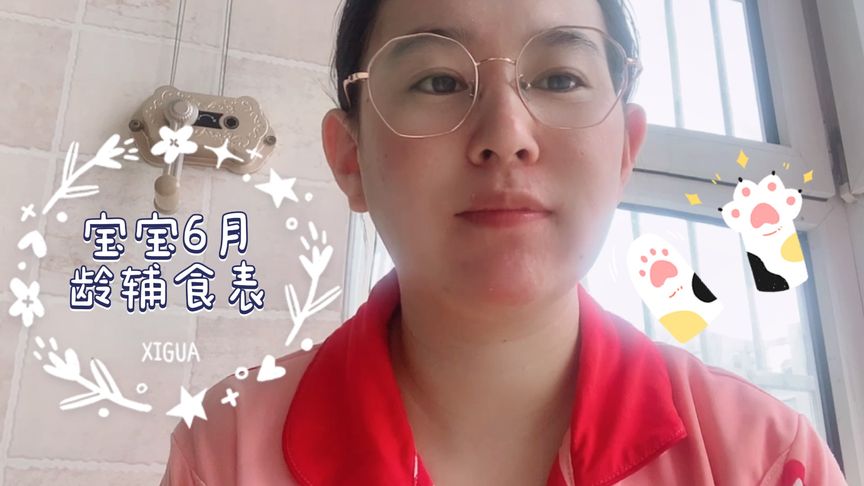 宝宝六月龄辅食表来袭～看我看我快看我～