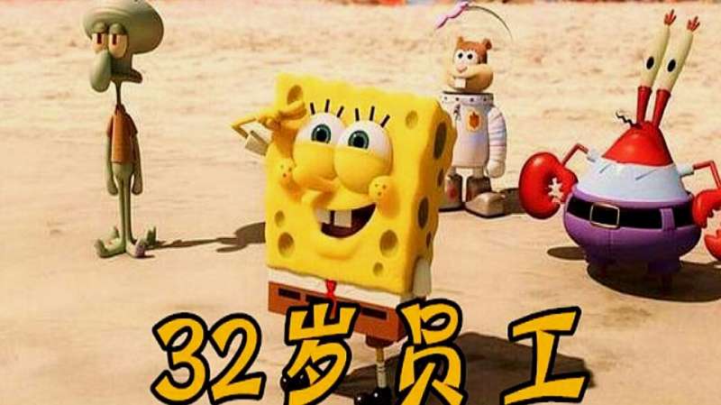 海绵宝宝人物年龄大公开,珊迪最年轻,蟹老板的年龄不可想象