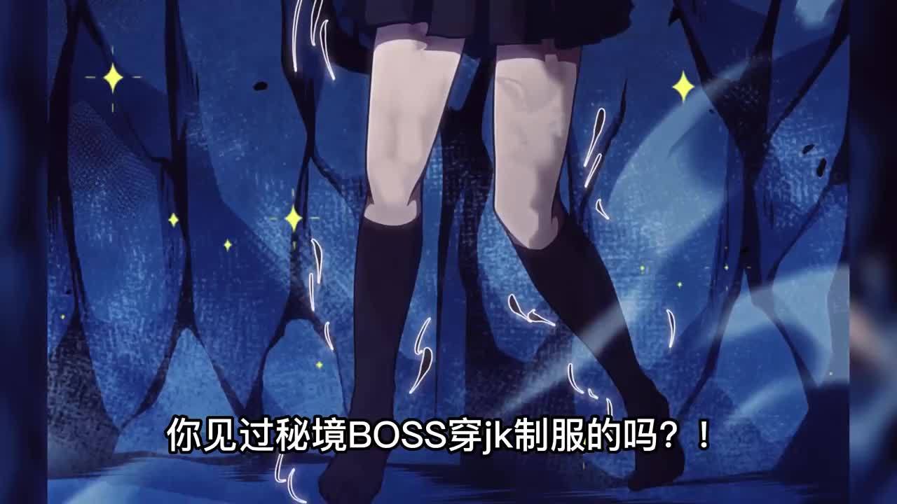 这jk制服的妹子居然是BOSS#漫画