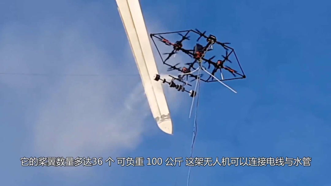 百米高的风力发电机怎么清洗?无人机变 “保洁员”一天可洗10座