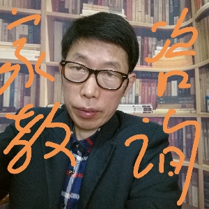继胜教育探微 