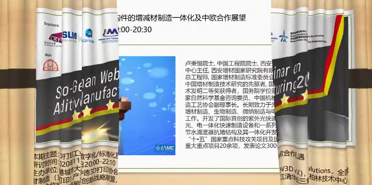 预告:中德研讨会:3D打印工业化数字化标准化及中欧合作机遇