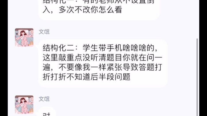 教师资格面试-小学语文结构化+试讲+答辩亲身经历经验