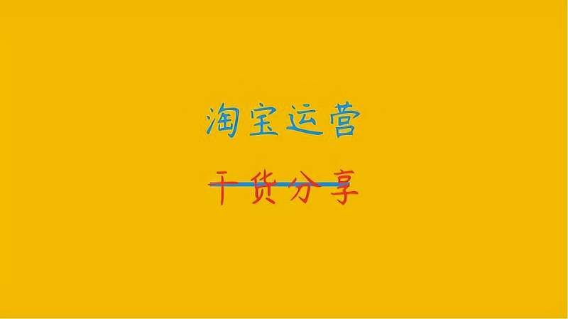 淘宝店铺如何定位目标人群