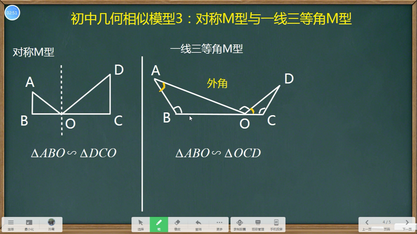 相似模型3:对称M型与一线三等角M型!相似学得好的,不可能不是学霸!...
