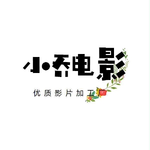 范小乔1 