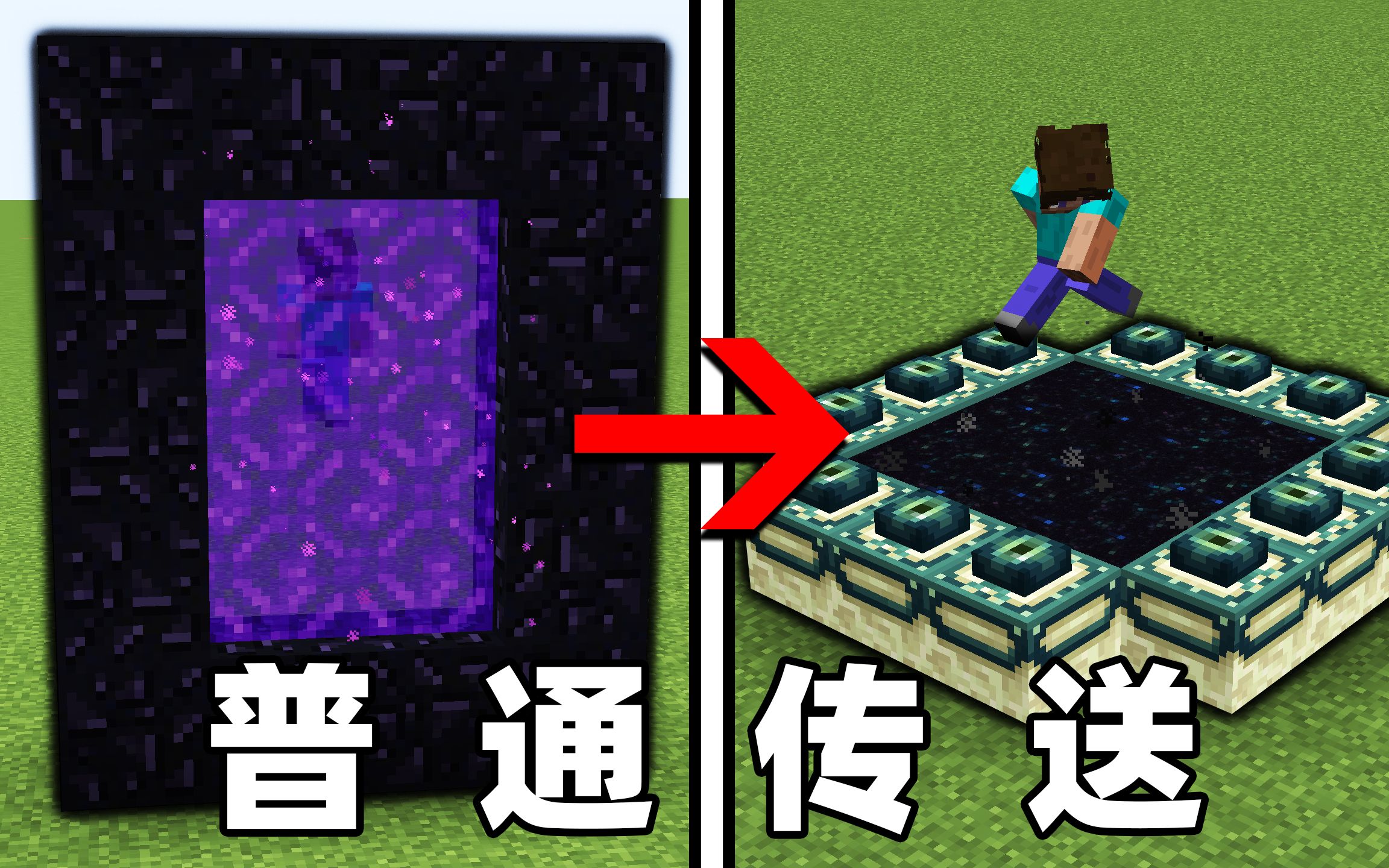 把传送开发到极致,颠覆你对MC的认知!