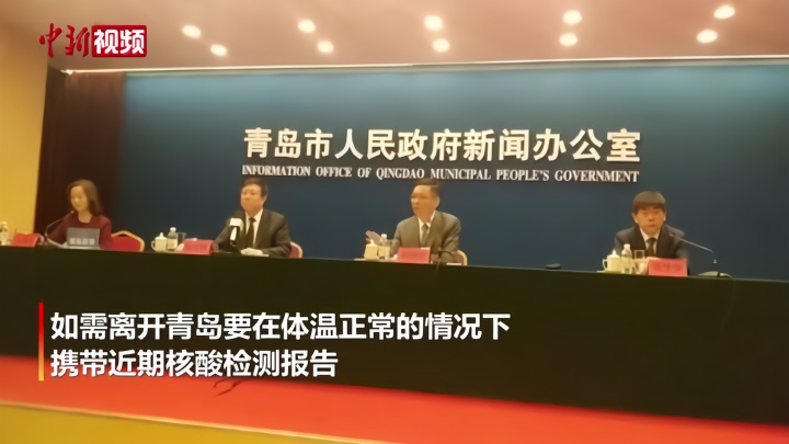 外地人到青岛健康码不会变化 青岛市民可自由出入