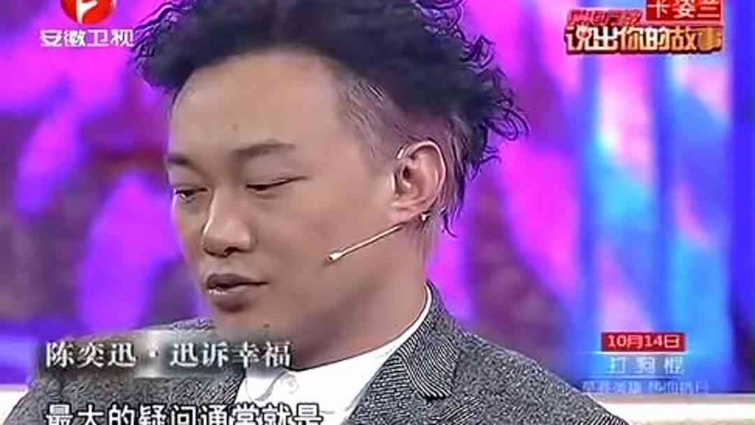 说出你的故事:陈奕迅的中学小事至今难忘,反衬出人生价值观!
