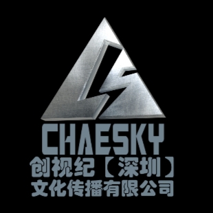 深圳创视纪文化传播 
