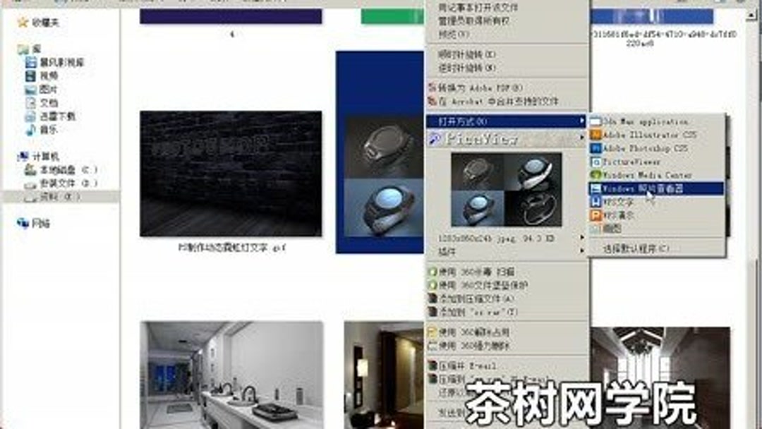 3dmax入门到精通教程 3dmax基础教程 3dmax视频教程 3d