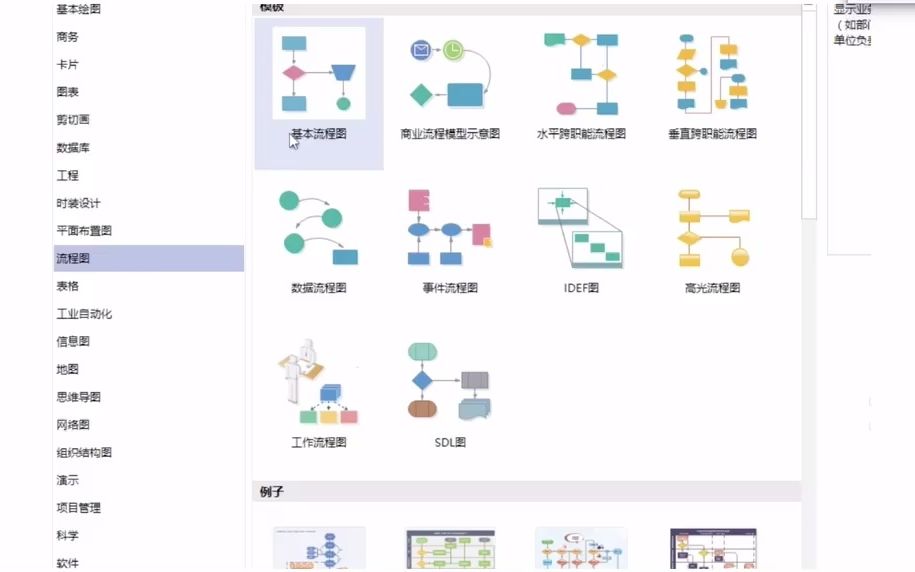 edraw max亿图图示激活版