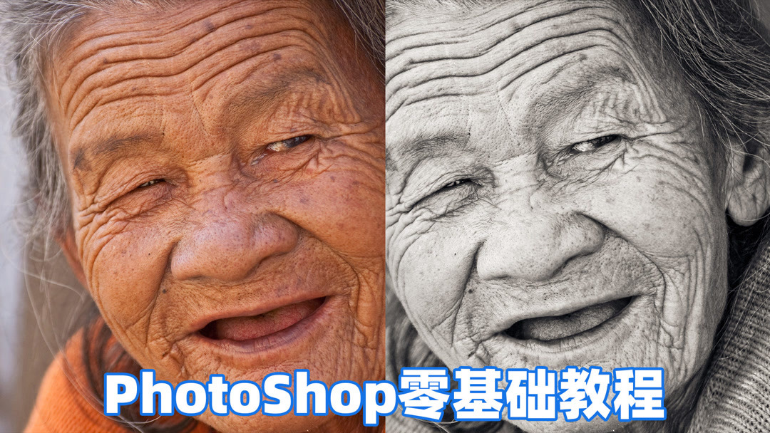 PS老师教你简单几步调出有年代感的怀旧照片,简单!