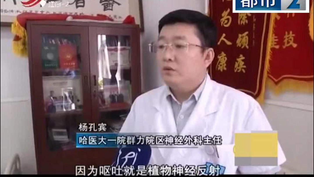 黑龙江:小孩碰撞跌倒多关注 及时医治颅脑外伤 小事故大隐患!