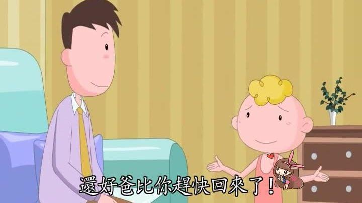 2-13《心灵环保儿童生活教育动画2》13 爱心无国界